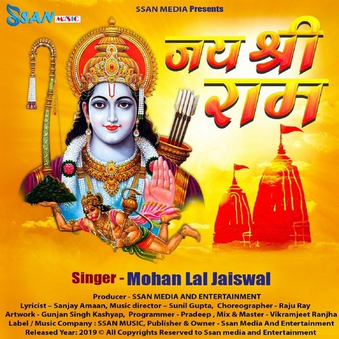 Jai Shri Ram MP3 Song Download- Jai Shri Ram Jai Shri Ram (जय श्री राम ...
