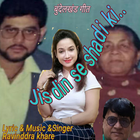 Jis Din Se Shadi Ki Song Download: Jis Din Se Shadi Ki MP3 Song Online ...