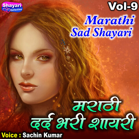 Marathi Sad Shayari, Vol. 9 Song Download: Marathi Sad Shayari, Vol. 9 ...