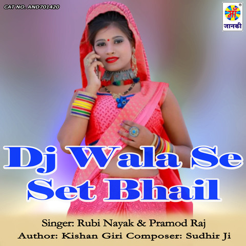 Dj Wala Se Set Bhail Song Download: Dj Wala Se Set Bhail MP3 Bhojpuri ...