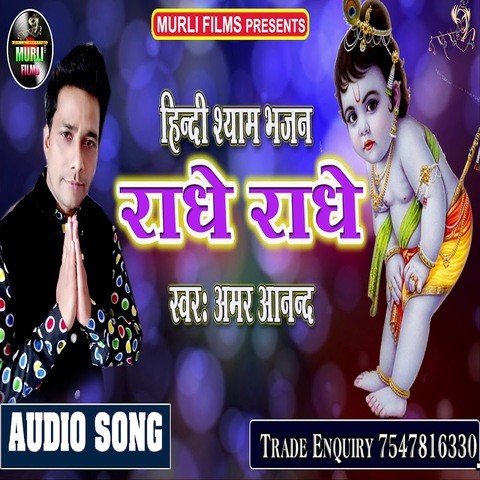 Radhe Radhe Song Download: Radhe Radhe MP3 Bhojpuri Song Online Free on ...