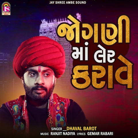 Jogani Maa Ler Karave Song Download: Jogani Maa Ler Karave MP3 Gujarati ...