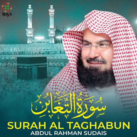 Surah Al Taghabun - Single Song Download: Surah Al Taghabun - Single ...