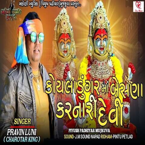 Koyla Dungar Ma Besna Karnari Devi Full Track Song Download: Koyla ...