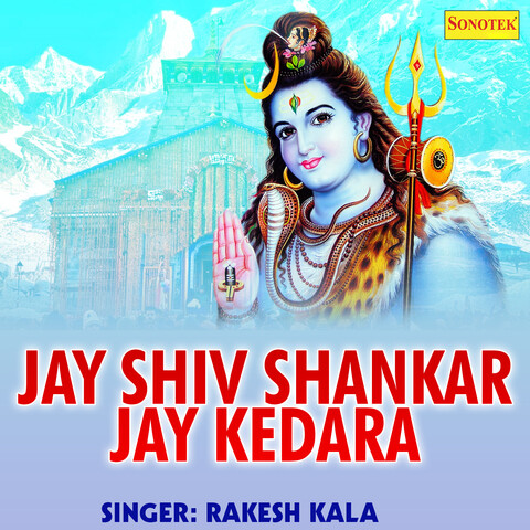 Jay Shiv Shankar Jay Kedara Song Download: Jay Shiv Shankar Jay Kedara ...
