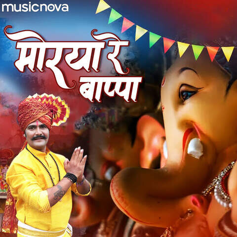 Morya Re Bappa Song Download: Morya Re Bappa MP3 Marathi Song Online ...