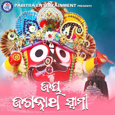 Jay Jagannath Swami Song Download: Jay Jagannath Swami MP3 Odia Song ...