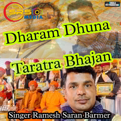 Dharam Dhuna Taratra Bhajan Song Download: Dharam Dhuna Taratra Bhajan ...