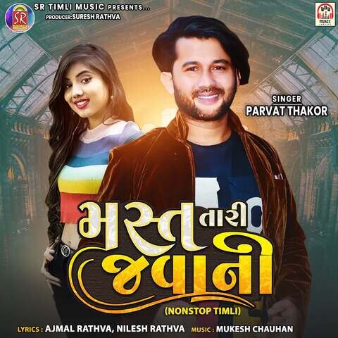 Mast Tari Javani (NonStop Timli) Song Download: Mast Tari Javani ...