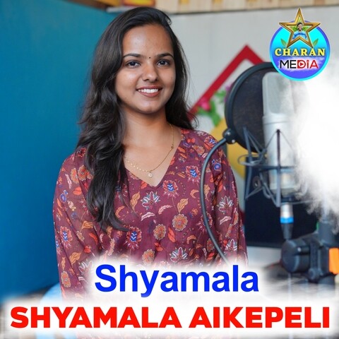Shyamala Shyamala Aikepeli Song Download: Shyamala Shyamala Aikepeli ...