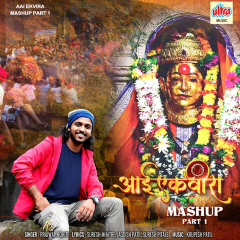 Aai Ekvira Mashup Part-1 Song Download: Aai Ekvira Mashup Part-1 MP3 ...