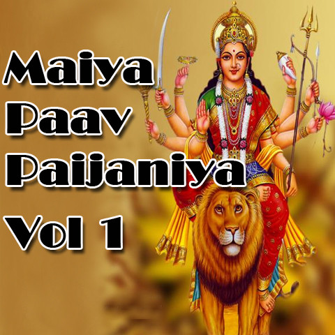 Maiya Paav Paijaniya Vol 1 Songs Download: Maiya Paav Paijaniya Vol 1 ...