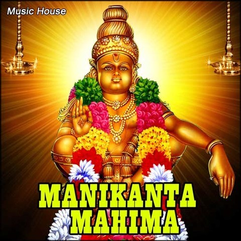 Manikanta Mahima Songs Download: Manikanta Mahima MP3 Telugu Songs ...