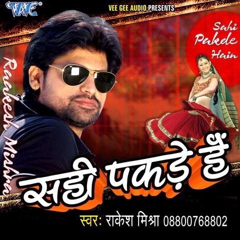 Sahi Pakde Hai Song Download: Sahi Pakde Hai MP3 Bhojpuri Song Online ...