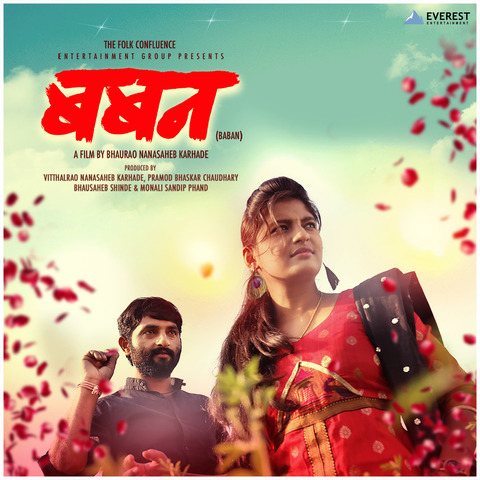 Baban Songs Download: Baban MP3 Marathi Songs Online Free on Gaana.com