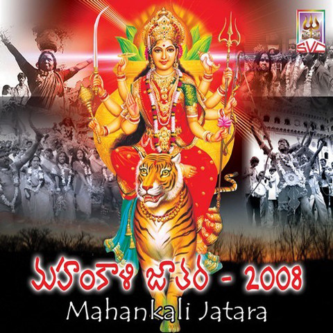 Mahankali Jatara 2008 Songs Download: Mahankali Jatara 2008 MP3 Telugu ...