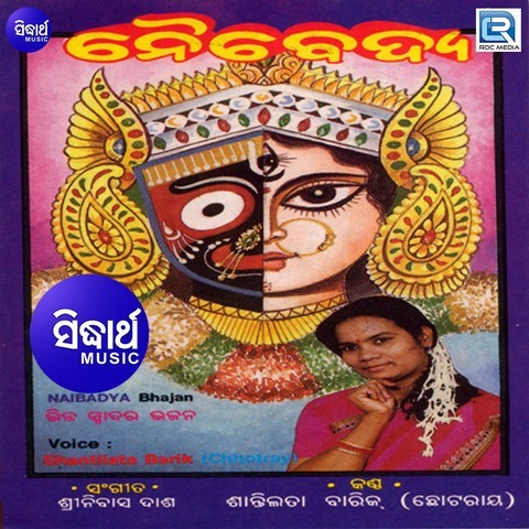 Naibedyaa Songs Download: Naibedyaa MP3 Odia Songs Online Free on Gaana.com