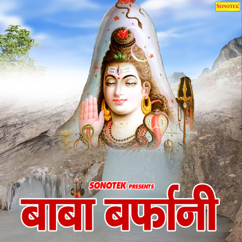 Baba Barfani Song Download: Baba Barfani MP3 Song Online Free on Gaana.com