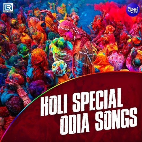 Holi Special Odia Songs Songs Download: Holi Special Odia Songs MP3 ...