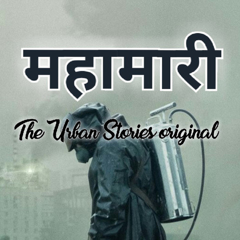 MAHAMARI - season - 1 Songs Download: MAHAMARI - season - 1 MP3 Songs ...