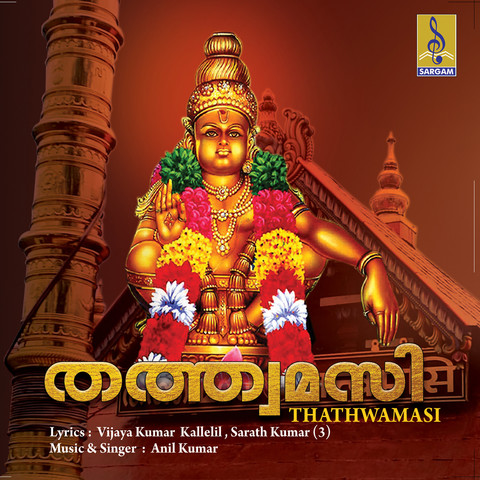Thathwamasi Songs Download: Thathwamasi MP3 Malayalam Songs Online Free ...