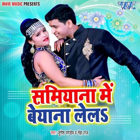 Samiyana Me Beyana Lela Song Download: Samiyana Me Beyana Lela MP3 ...