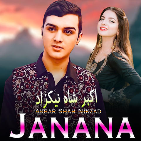 Janana Song Download: Janana MP3 Pashto Song Online Free on Gaana.com