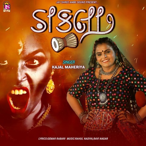Dakala Song Download: Dakala MP3 Gujarati Song Online Free on Gaana.com