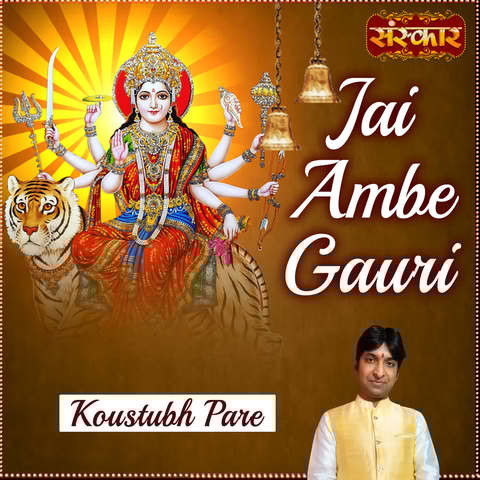 Jai Ambe Gauri Song Download: Jai Ambe Gauri MP3 Song Online Free on ...