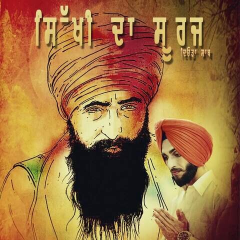 Sikhi Da Suraj Song Download: Sikhi Da Suraj MP3 Punjabi Song Online ...
