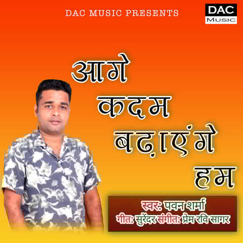 Aage Kadam Badhayenge Hum Song Download: Aage Kadam Badhayenge Hum MP3 ...