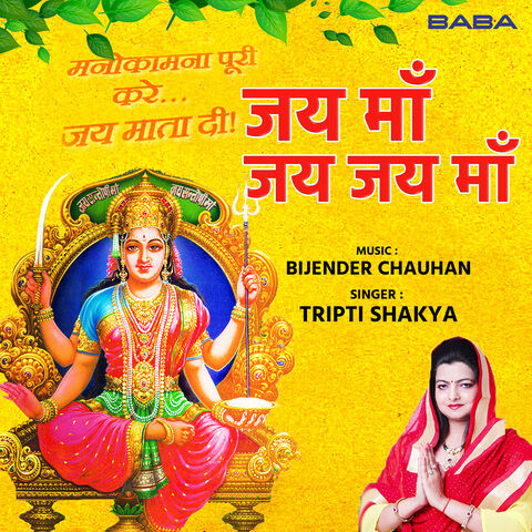 Tere Naam Ke Diwane Song Download: Tere Naam Ke Diwane MP3 Song Online Free on Gaana.com