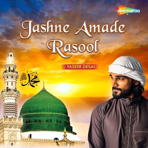 Jashne Amade Rasool Songs Download: Jashne Amade Rasool MP3 Urdu Songs ...