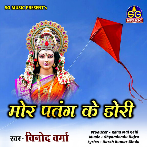 Mor Patang Ke Dori Song Download: Mor Patang Ke Dori MP3 Song Online ...