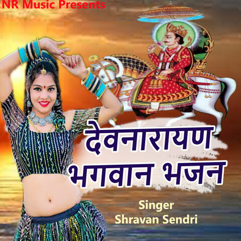 Devanarayan Bhagwan Bhajan Song Download: Devanarayan Bhagwan Bhajan ...