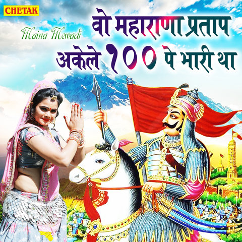 Wo Maharana Pratap Akele 100 Pe Bhari Tha Song Download: Wo Maharana ...