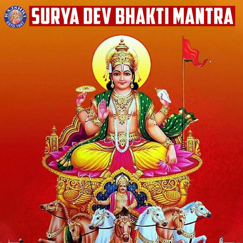 Surya Dev Bhakti Mantra Songs Download: Surya Dev Bhakti Mantra MP3 Sanskrit Songs Online Free ...