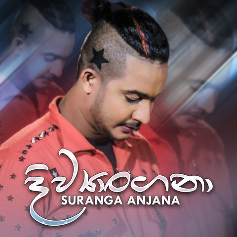 Divyangana - Single Song Download: Divyangana - Single MP3 Sinhala Song ...