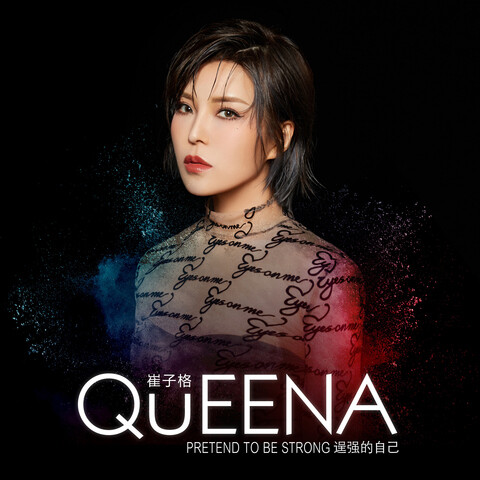 逞強的自己 Song Download: 逞強的自己 MP3 Chinese Song Online Free on Gaana.com