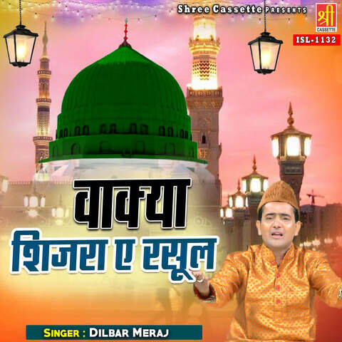 Wakya Shijra E Rasool Song Download: Wakya Shijra E Rasool MP3 Song ...