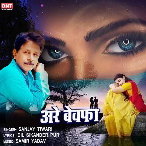 Are Bewafa Song Download: Are Bewafa MP3 Song Online Free on Gaana.com
