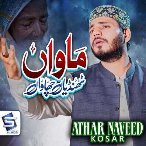 Mawan Thandiyan Chawan Song Download: Mawan Thandiyan Chawan MP3 Urdu ...