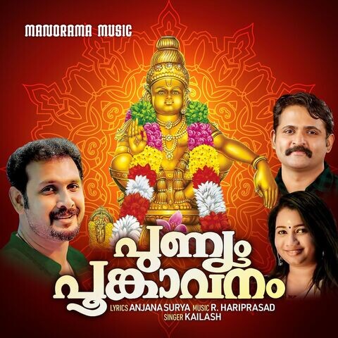 Punyam Poomkavanam Song Download: Punyam Poomkavanam MP3 Malayalam Song ...