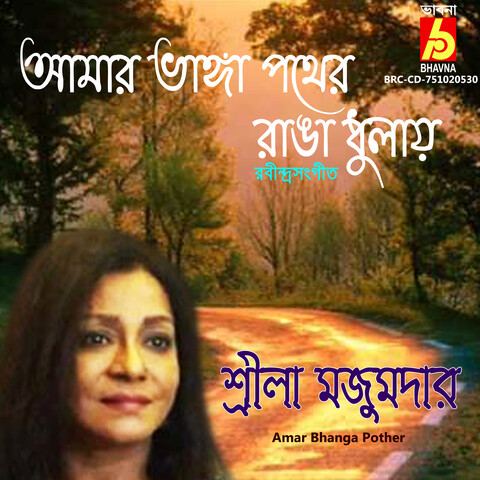 Amar Bhanga Pother Song Download: Amar Bhanga Pother MP3 Bengali Song ...