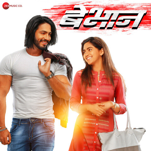 Jai Jijau (From "Bebhan") Song Download: Jai Jijau (From "Bebhan") MP3 ...