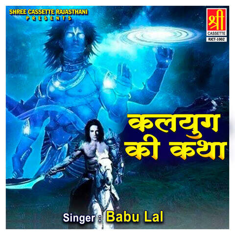 Kalyug Ki Katha Songs Download: Kalyug Ki Katha MP3 Rajasthani Songs ...