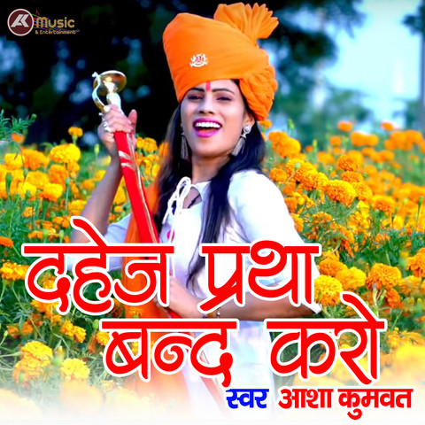 Dahej Pratha Band Karo Song Download: Dahej Pratha Band Karo MP3 ...