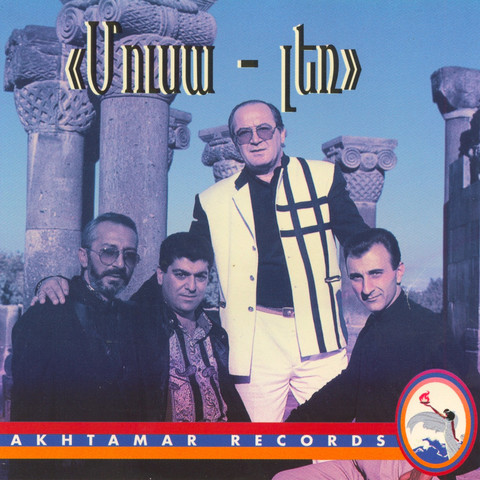 Musa Ler Songs Download: Musa Ler MP3 Armenian Songs Online Free on ...