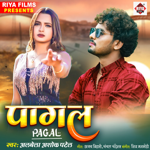 Pagal Song Download: Pagal MP3 Bhojpuri Song Online Free on Gaana.com