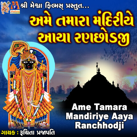 Ame Tamara Mandiriye Aaya Ranchhodji Song Download: Ame Tamara ...